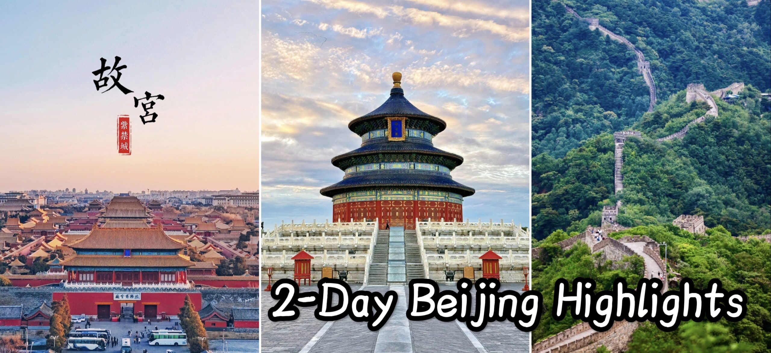 2-Day Beijing Itinerary: Explore Best Sights in 48 Hours