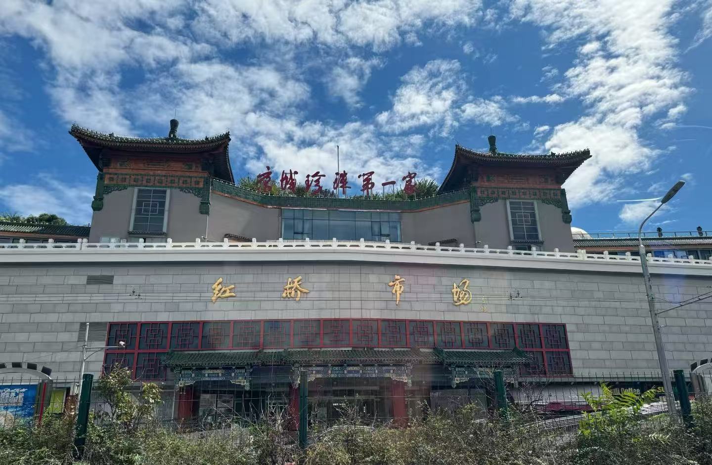 Your Complete Guide to Visiting Beijing Hongqiao Pearl Market