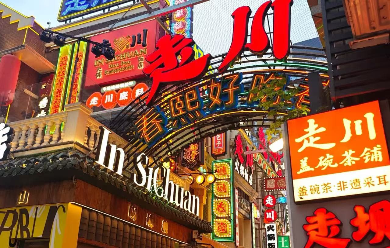Your Guide to Shopping and Dining on Chunxi Road