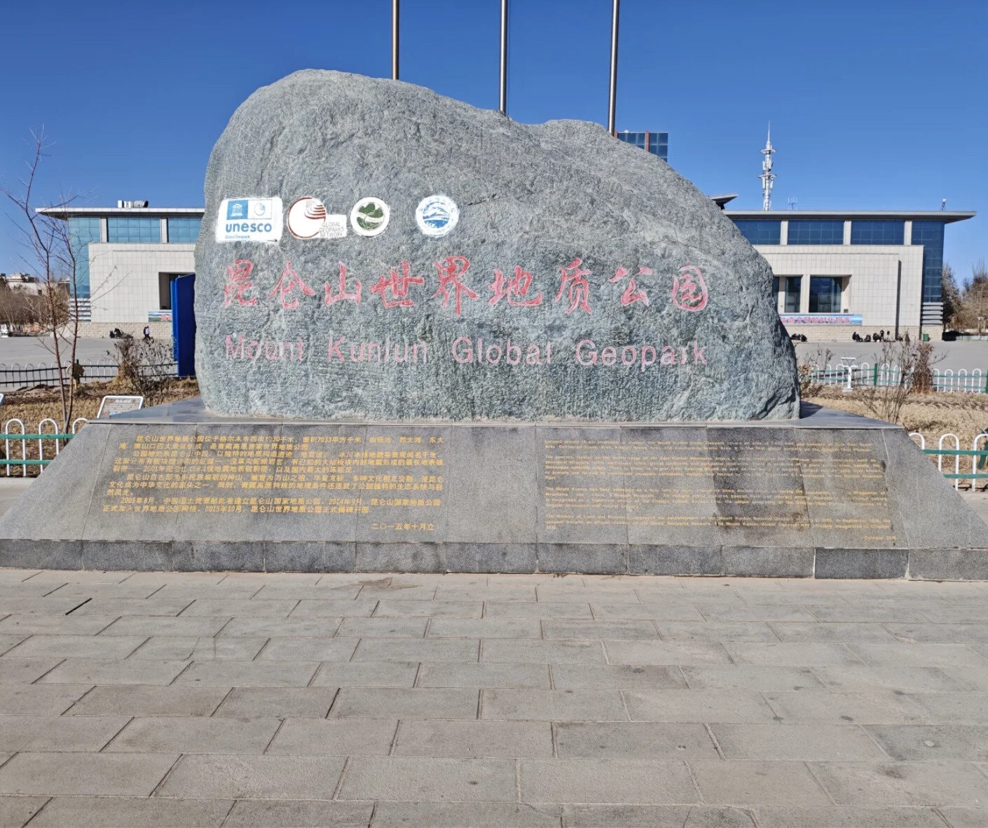 Kunlun Mountains Geopark Safety and Packing Tips